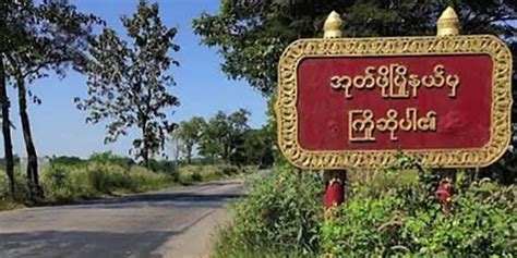 Dvb အုတ်ဖိုတွင် Pdf တပ်ဖွဲ့ဝင် ၁ ဦး၏ ဖခင်ကို စစ်ကောင်စီတပ် သတ်ဖြတ်