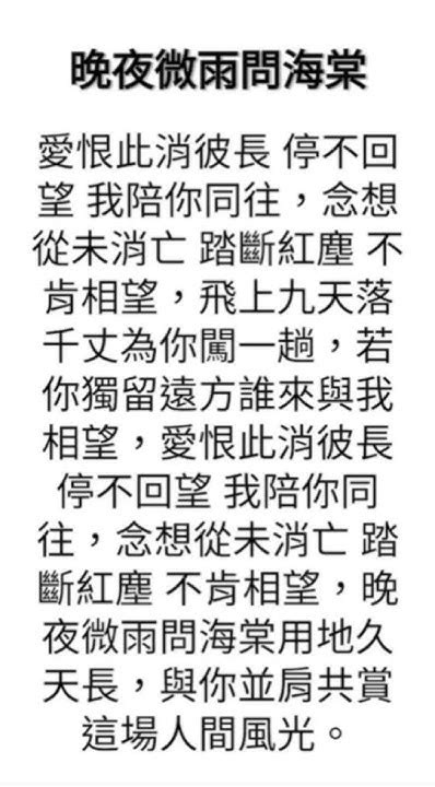 “长阶血未尽，那是他带你回家的路。”starli7974 闺宝大人来评一下嘛🥺唱歌 二哈和他的白貓師尊 晚夜微雨问海棠 Youtube