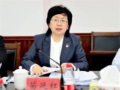 跨省履新：苗延红任福建省委常委、组织部部长