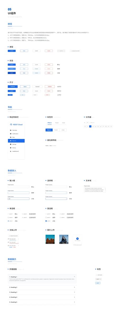 Reset后台信息管理系统 Ui中国用户体验设计平台 花瓣网