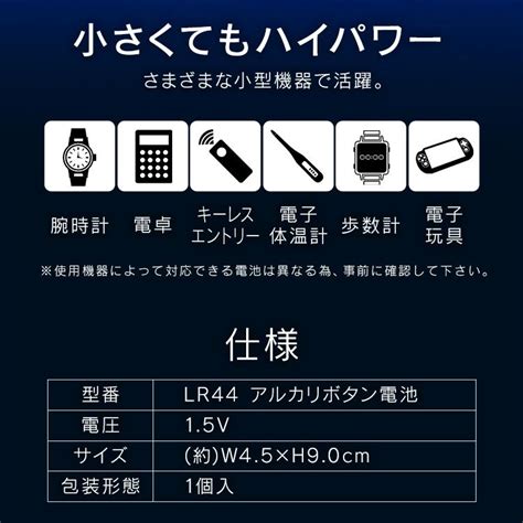 電池 Lr44 アルカリ ボタン電池 アルカリボタン電池 アイリスオーヤマ Lr44bc1b 517136 Joyライト 通販