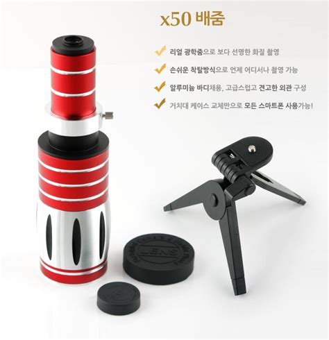 광각렌즈 아이폰 휴대폰 핸드폰망원경 스마트폰망원렌즈