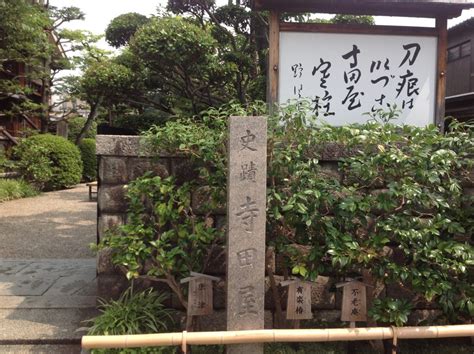 京都出張 その6 寺田屋