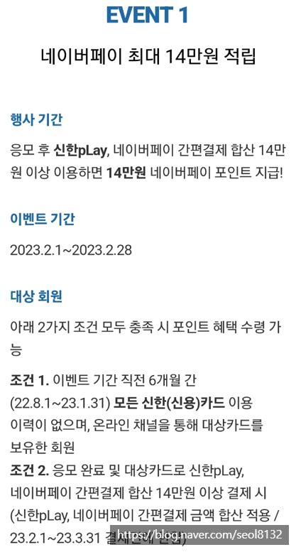 2월 신용카드 캐시백 이벤트 정리ft 신한카드 삼성카드 Kb국민카드 현대카드 롯데카드 Bc카드 네이버 블로그
