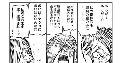 碧蓝航线 憲兵とアクロ S・h指揮官のマンガ 漫画 アズレン アズールレーン Pixiv