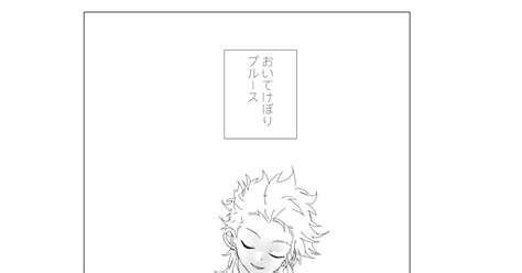 超弾丸論破2【腐】 おいてけぼりブルース 越のマンガ 飼育メカ 眼左右 Pixiv
