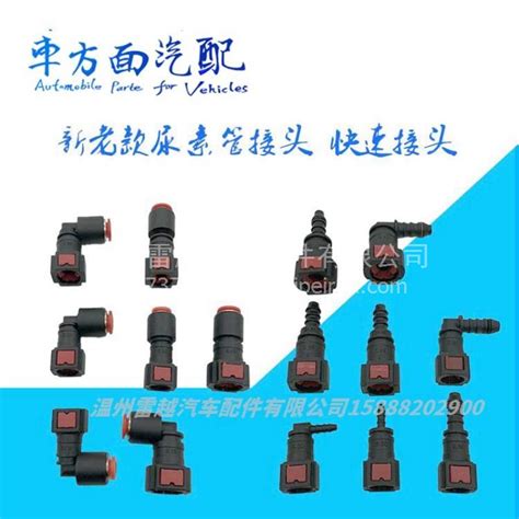 630 789 949尿素泵尿素管接头老款尿素管接头612640130042图片【高清大图】 汽配人网
