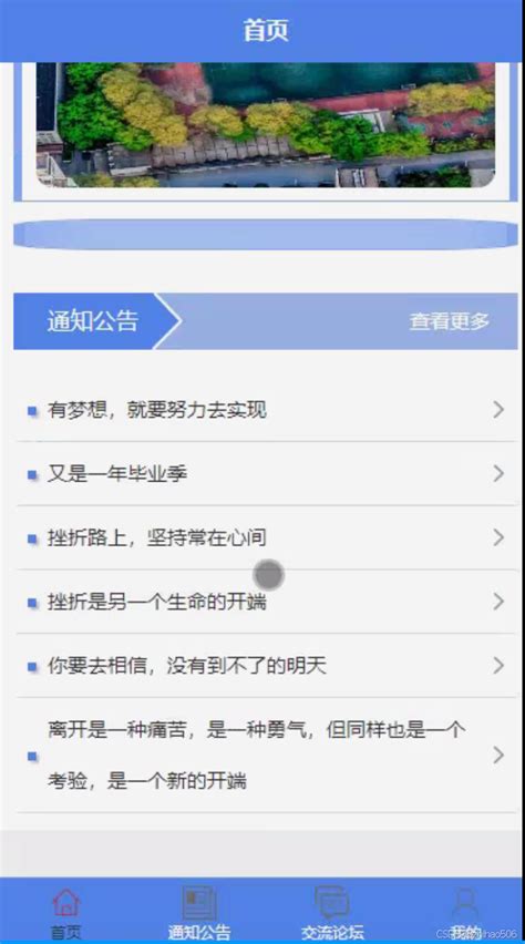 Pythonflask框架的基于微信小程序的每日目标打卡功能小程序28开题程序论文 计算机毕业设计python Flask每日任务