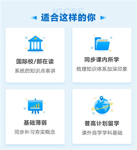 新东方igcse物理录播同步精讲班caie Igcse培训课程网课【介绍 老师 价格】 新东方在线出国考试官网