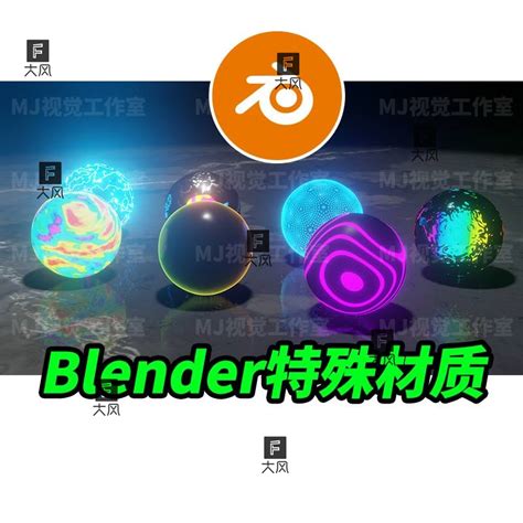 Blender材质炫彩发光玻璃不规则电流网格红外体温建模素材下载598