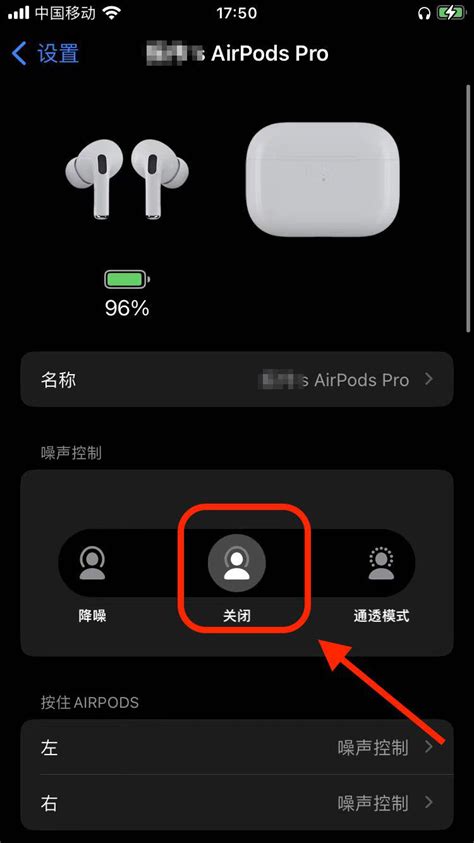 Airpods Pro单个有滋滋电流声的终极解决方法 − 生活的美
