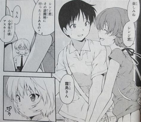 『新世紀エヴァンゲリオン 碇シンジ育成計画18巻』感想、完結！ 学園エヴァ”、11年も経ったんですねえ：高橋脩 Gno2及びgno3