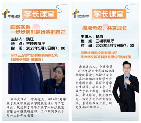 【亮点工程】纺服学院：学思悟行勇担使命 行程万里初心如一