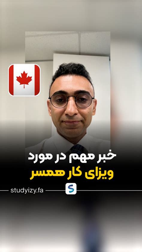 ‎studyizyدکتر لطیفی مهاجرت‎ ‎🔴 نظر زهرا درباره استرالیا 👈برای رزرو