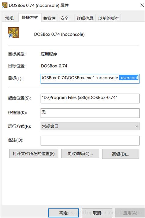 调整dosbox分辨率教程 csdn博客