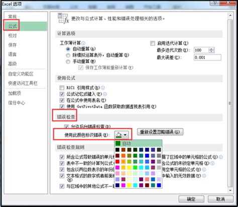 「excel技巧」如何快速去掉单元格里的绿色小三角形标识 正数办公