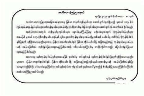 Ev ဆိုင်ကယ်နှင့် သုံးဘီးတွေအများဆုံးတင်သွင်းနေသည့် မူဆယ် ၁၀၅ မိုင်ကုန်သ