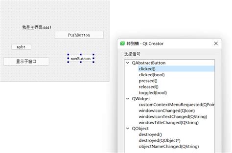 示例4 信号和槽的自动关联 qt示例程序文档