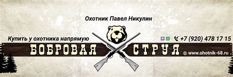 Бобровая струя купить от охотника | Купить качественную бобровую струя ...