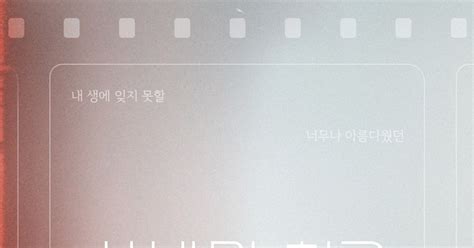 린 20일 새 싱글 ‘시네마 천국 발매 확정