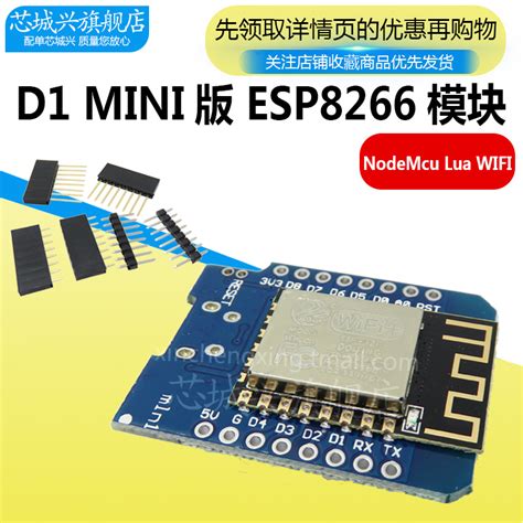 Купить Ядро город интерес D1 мини версия Nodemcu Lua Wifi база для