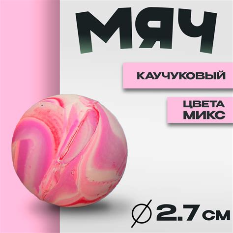 Мяч каучуковый, цветной, цвета МИКС (325396) - Купить по цене от 8.70 ...