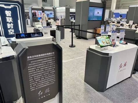 京東方精電與一汽在一起 BOE Varitronix Limited