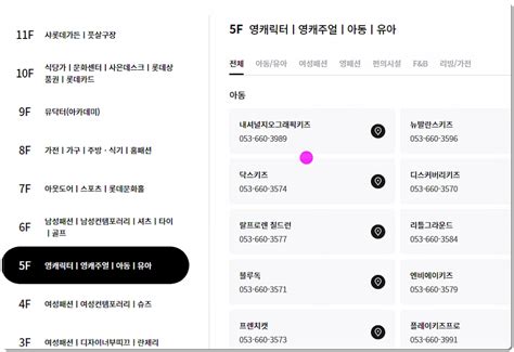 롯데백화점 대구점 영업시간 휴점일 톡톡꿀팁정보