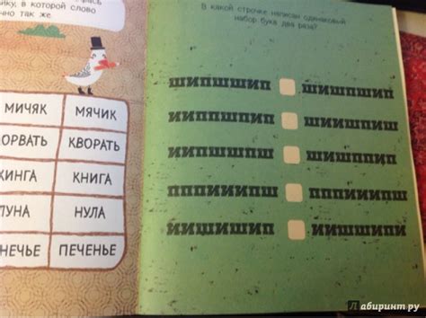 Книга: Буквы - Анхельс Наварро. Купить книгу, читать рецензии | Лабиринт