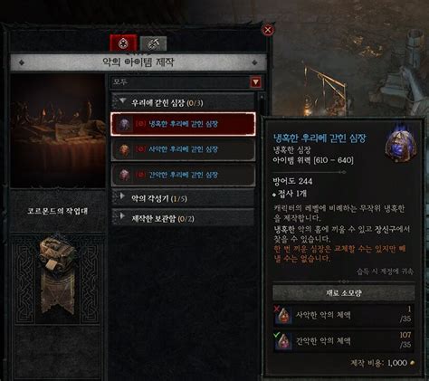 바르샨의 각성기 어떻게 써요 악의 심장 파밍 및 각성기 사용법