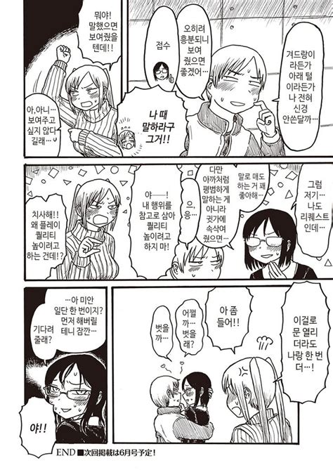 쎾쓰 하지 않으면 못나가는 방에 갇힌 만화 만화방 뀨잉넷 온세상 모든 웹코믹이 모이는 곳 Comics
