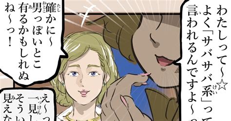 けものフレンズ サバサバ系。 カコミスルのマンガ サーバルけものフレンズ サバンナシマウマけものフレンズ みんみ汚染