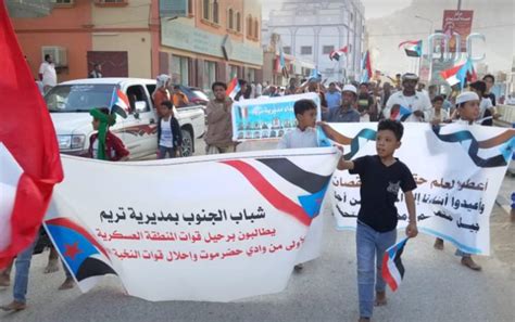 تظاهرة في تريم تطالب بخروج مسلحي الإصلاح من وادي حضرموت وكالة الصحافة