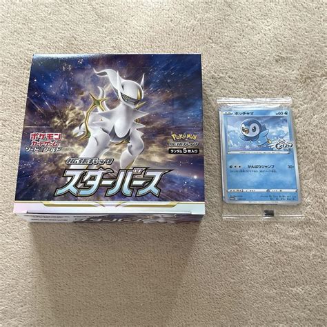 最安値 ポケモンカード スターバース 1box シュリンクなし 新品未開封 メルカリ
