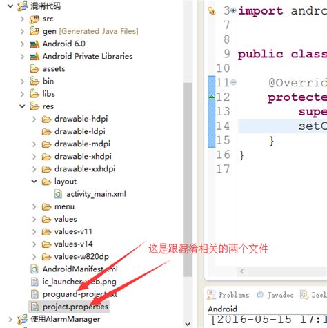 Android开发笔记之 Android代码混淆打包android 混淆打包 Csdn博客