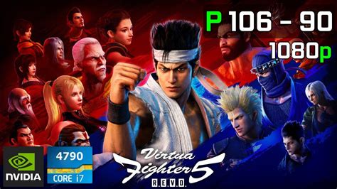 Virtua Fighter 5 R E V O P106 090 6gb I7 4790 1080p Low Youtube