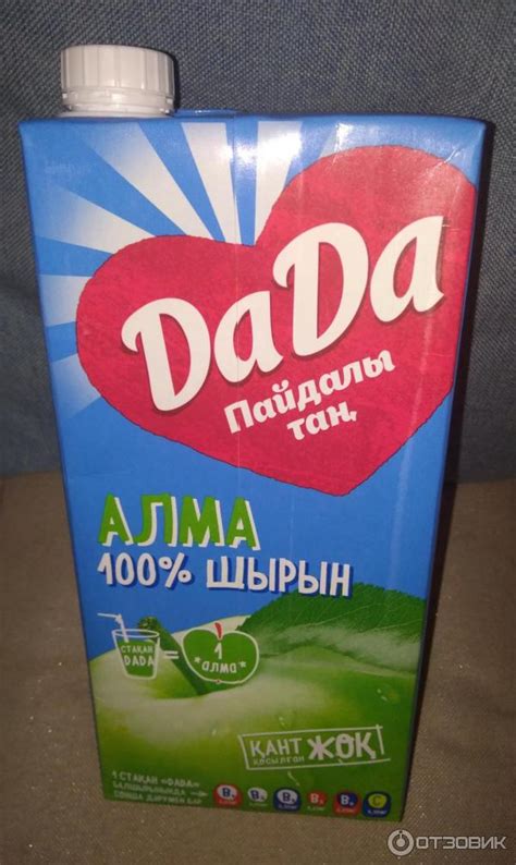 Отзыв о Сок ДаДа Здоровое утро | Бюджетный и вкусный сок, который имеет ...