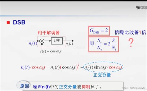 第五章 模拟调制系统 Csdn博客