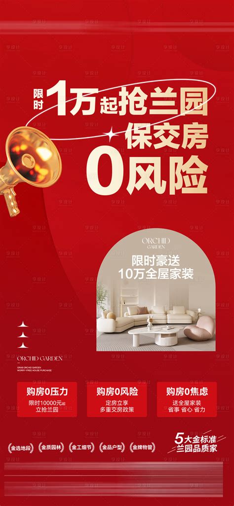 活动政策刷屏psd广告设计素材海报模板免费下载 享设计