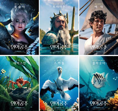 새롭고 특별한 인어공주가 온다 디즈니 실사판 인어공주 5월 개봉 스타연예 Kbs연예