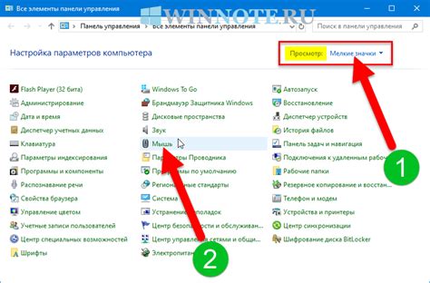 Как поменять левую и правую кнопки мыши местами в Windows 10