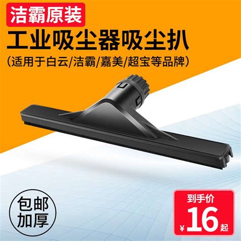 洁霸超宝舒蔻嘉美工业吸尘器头通用宽吸头尘扒配件吸尘机地板刷头 大花婶11