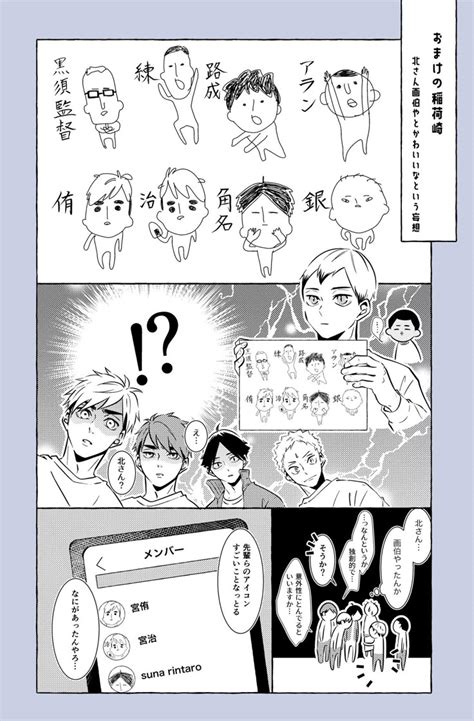 「ハイキュー」おしゃれまとめの人気アイデア｜pinterest｜himeki【2024】 面白いアニメの写真 ハイキュー イラスト 猫 夢