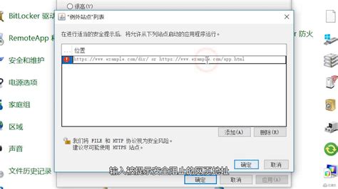 应用程序已被java安全阻止的解决方法编程设计itguest