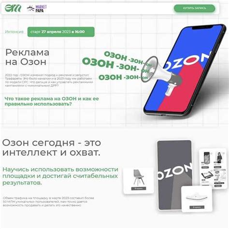 Калькулятор озон 2023