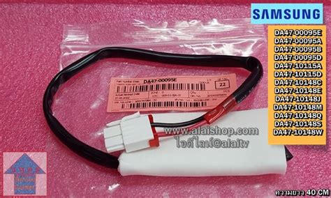 เทอร์โมฟิวส์ตู้เย็นซัมซุงอะไหล่ตู้เย็นซัมซุง Thermo Fuse Assy Samsung
