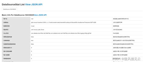 使用druid数据源并查看监控页面 阿里云开发者社区