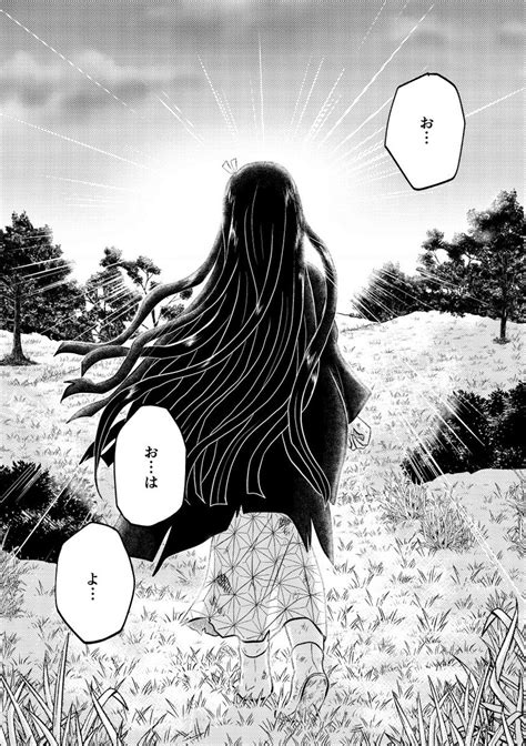 再掲】夜明けの刹那34 」avyあびぃの漫画