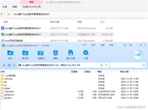 Java基于vue的教学管理系统（开题源码）分布式微服务架构的额教师信息管理系统的顶层需求分析图 Csdn博客