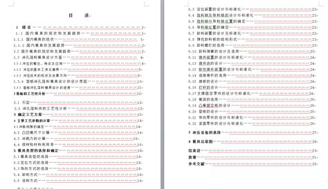 0015 垫板冲压工艺及模具设计【全套14张cad图】autocad 2007模型图纸下载 懒石网